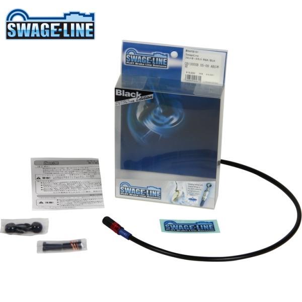 ■ブランド：SWAGE-LINE(スウェッジライン)■販売元：PLOT(プロト)■品番：RAFB631■JAN：4548664432684■商品名：フロントホースキット レッド＆ブラック/ブラックホース | ZZR250 90-07