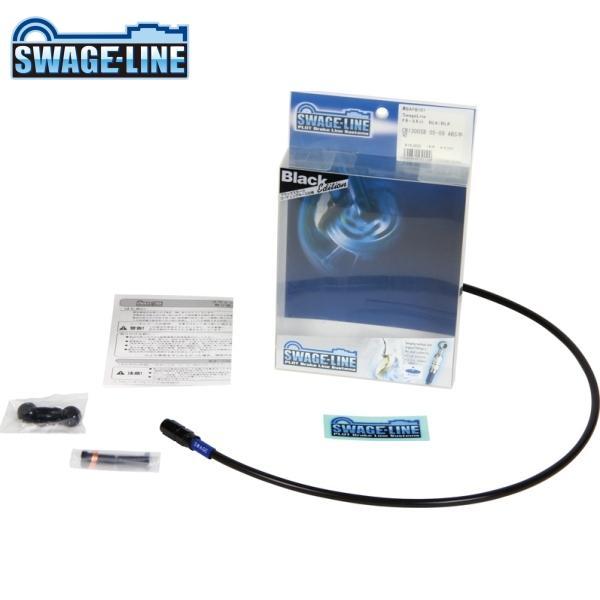 ■ブランド：SWAGE-LINE(スウェッジライン)■販売元：PLOT(プロト)■品番：BAFB0013■JAN：4548916329281■商品名：フロントホースキット ブラック/ブラックホース | Dio110 15-17