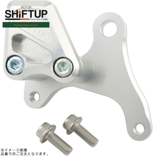 ■ブランド：SHIFT UP(シフトアップ)■品番：205086-CS■商品名：キャリパーサポート 160mmローター用 2ポット 27mm フロントフォーク用(補修用)