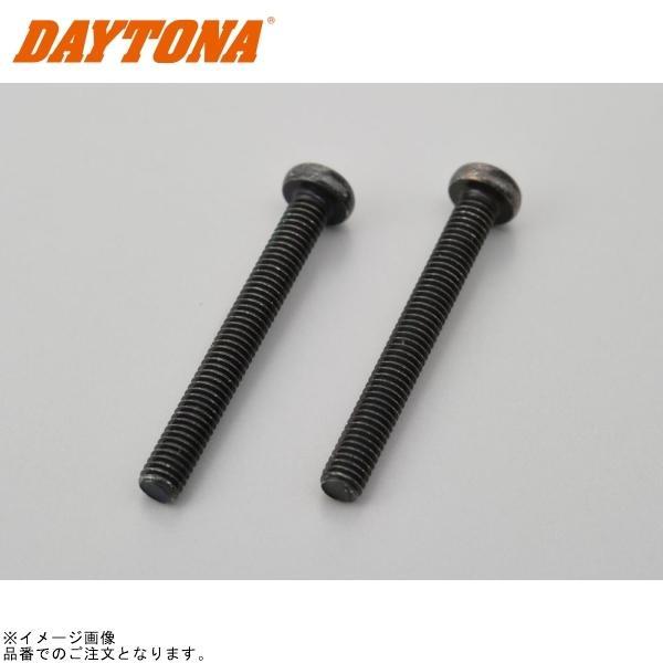 ■ブランド：DAYTONA(デイトナ)■販売元：DAYTONA■品番：28505■JAN：4909449122198■商品名：NEWスモールウインカー用 レンズ取り付けビス 2個セット