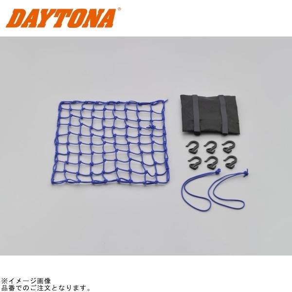 ■ブランド：DAYTONA(デイトナ)■販売元：DAYTONA■品番：73391■JAN：4909449379424■商品名：ポーチ付きネットフック L ブルー