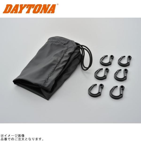 ■ブランド：DAYTONA(デイトナ)■販売元：DAYTONA■品番：73223■JAN：4909449380215■商品名：UT-NET2 M