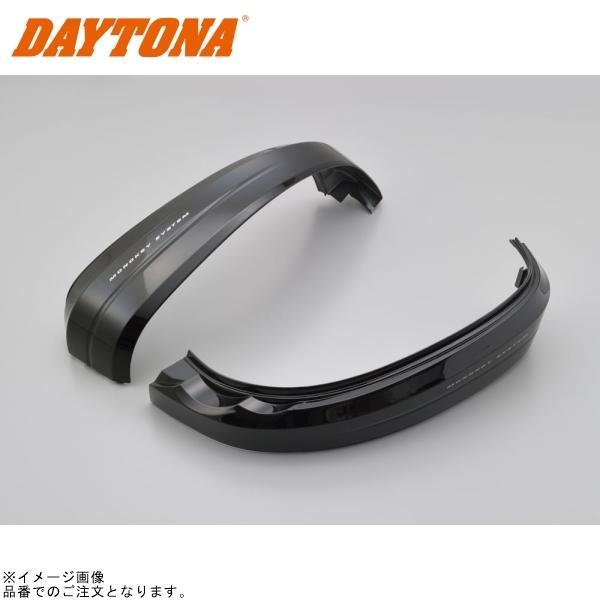 ■ブランド：GIVI(ジビ)■販売元：DAYTONA■品番：76082■JAN：4909449403952■商品名：GIVI (Z693N902R) サイドモール (左右セット・TECH)