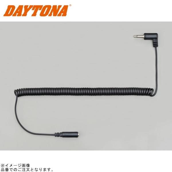 ■ブランド：DAYTONA(デイトナ)■販売元：DAYTONA■品番：78179■JAN：4909449433263■商品名：MOTOGPSRADAR LCD 延長カールコード