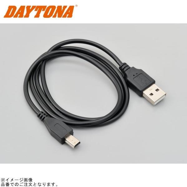 ■ブランド：DAYTONA(デイトナ)■販売元：DAYTONA■品番：90699■JAN：4909449450444■商品名：クールロボGT用 mini USBケーブル