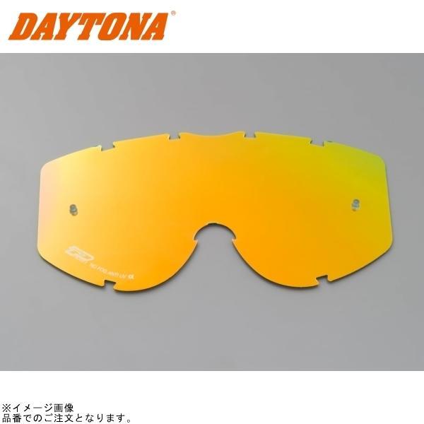 ■ブランド：DAYTONA(デイトナ)■販売元：DAYTONA■品番：90867■JAN：4909449451908■商品名：PRO-GRIP 3249 オレンジミラーレイヤレンズ