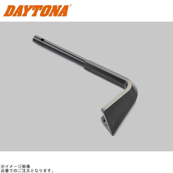 ■ブランド：DAYTONA(デイトナ)■販売元：DAYTONA■品番：92488■JAN：4909449464908■商品名：レバーガード 補修FAN ヒダリL