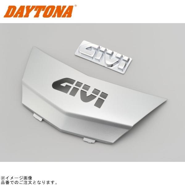 ■ブランド：GIVI(ジビ)■販売元：DAYTONA■品番：93076■JAN：4909449477410■商品名：GIVI (Z4200R) センターカバー
