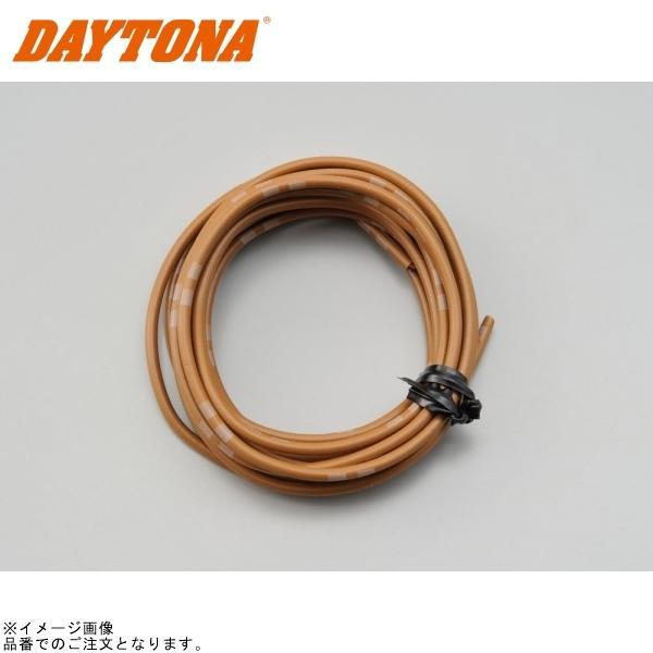 ■ブランド：DAYTONA(デイトナ)■販売元：DAYTONA■品番：93190■JAN：4909449477571■商品名：純正色ハーネス AVS0.75 (茶) 2m