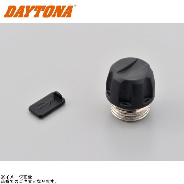 ■ブランド：DAYTONA(デイトナ)■販売元：DAYTONA■品番：94228■JAN：4909449491232■商品名：キクダケBT2補修電池キャップ