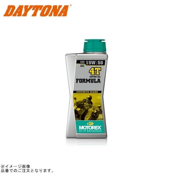 ■ブランド：MOTOREX(モトレックス)■販売元：DAYTONA■品番：97804■JAN：4909449519981■商品名：MOTOREX(モトレックス) FORMULA 4T (15W50)1L 部分合成油