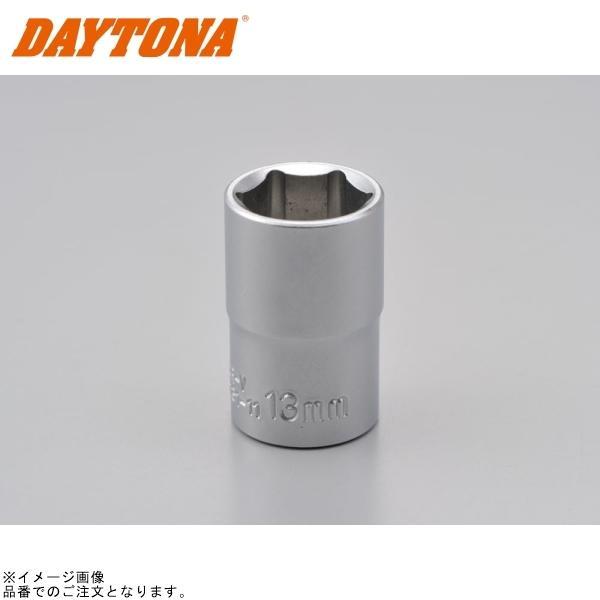 ■ブランド：DAYTONA(デイトナ)■販売元：DAYTONA■品番：97733■JAN：4909449522646■商品名：六角ソケット(ショート) 6ポイント 13mm