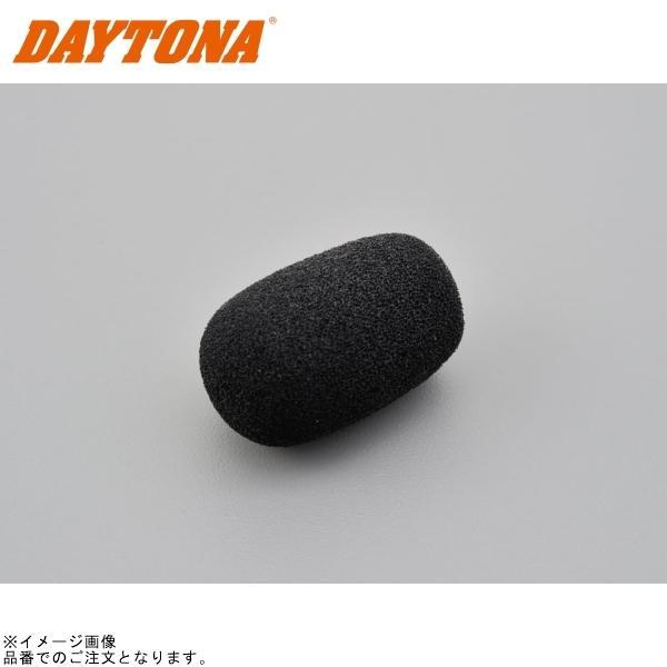 ■ブランド：DAYTONA(デイトナ)■販売元：DAYTONA■品番：98706■JAN：4909449529829■商品名：ブーム型 補修マイクスポンジ(DT-01補修部品)