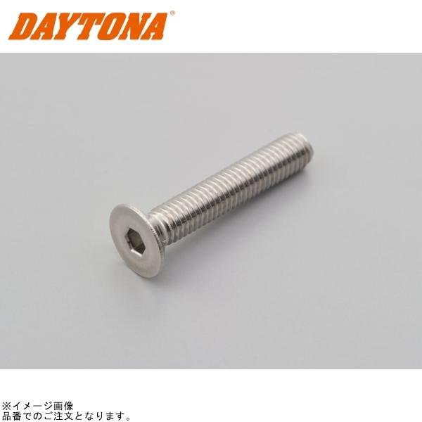 ■ブランド：DAYTONA(デイトナ)■販売元：DAYTONA■品番：99230■JAN：4909449535592■商品名：スマホホルダーWIDE 補修品 六角穴付き皿ボルト