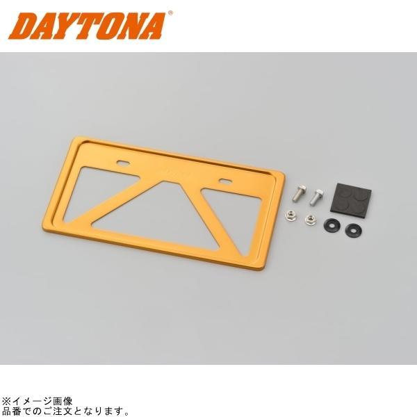 ■ブランド：DAYTONA(デイトナ)■販売元：DAYTONA■品番：99667■JAN：4909449540329■商品名：軽量ナンバープレートホルダー ゴールド Lサイズ