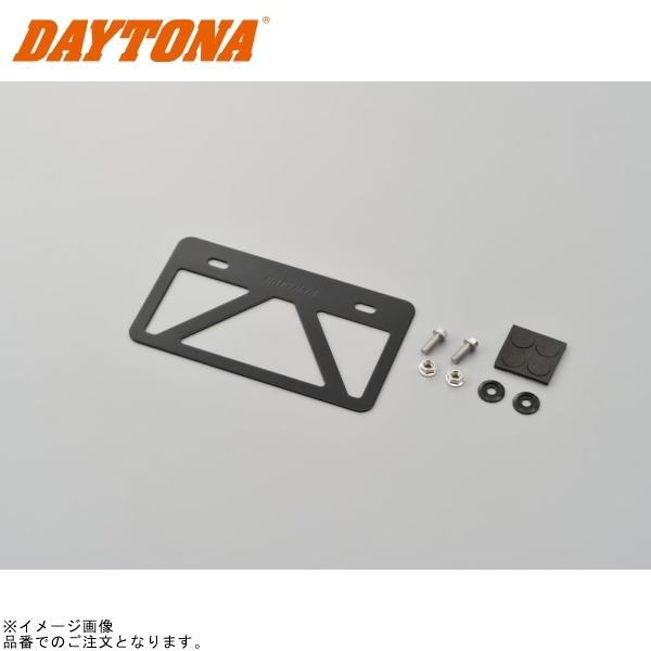 ■ブランド：DAYTONA(デイトナ)■販売元：DAYTONA■品番：99638■JAN：4909449540350■商品名：軽量ナンバープレートスタビライザー ブラック Sサイズ