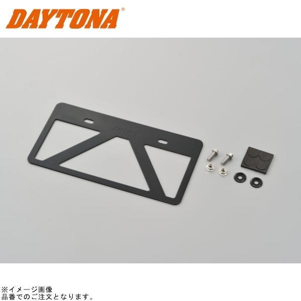 ■ブランド：DAYTONA(デイトナ)■販売元：DAYTONA■品番：99678■JAN：4909449540435■商品名：軽量ナンバープレートスタビライザー ブラック Lサイズ