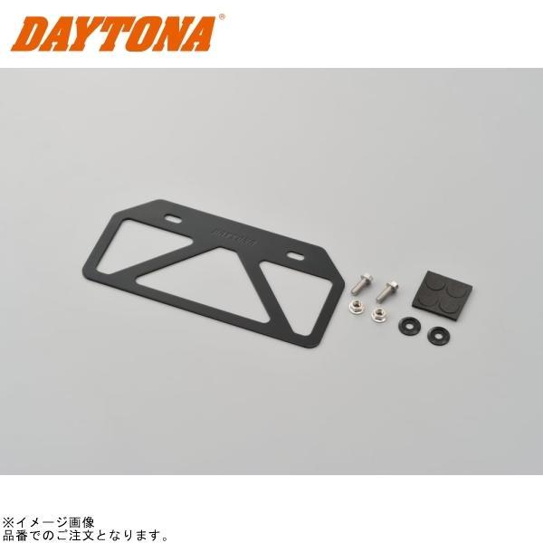■ブランド：DAYTONA(デイトナ)■販売元：DAYTONA■品番：99658■JAN：4909449540442■商品名：軽量ナンバープレートスタビライザー ブラック Mサイズ