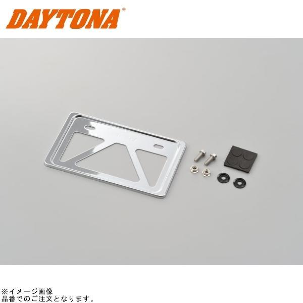 ■ブランド：DAYTONA(デイトナ)■販売元：DAYTONA■品番：99629■JAN：4909449540732■商品名：軽量ナンバープレートホルダー クローム Sサイズ