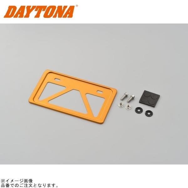 ■ブランド：DAYTONA(デイトナ)■販売元：DAYTONA■品番：99627■JAN：4909449540862■商品名：軽量ナンバープレートホルダー ゴールド Sサイズ
