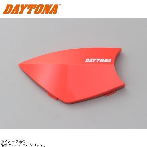 ■ブランド：DAYTONA(デイトナ)■販売元：DAYTONA■品番：15110■JAN：4909449546505■商品名：フェイスパネル レッド (DT-E1オプション品)