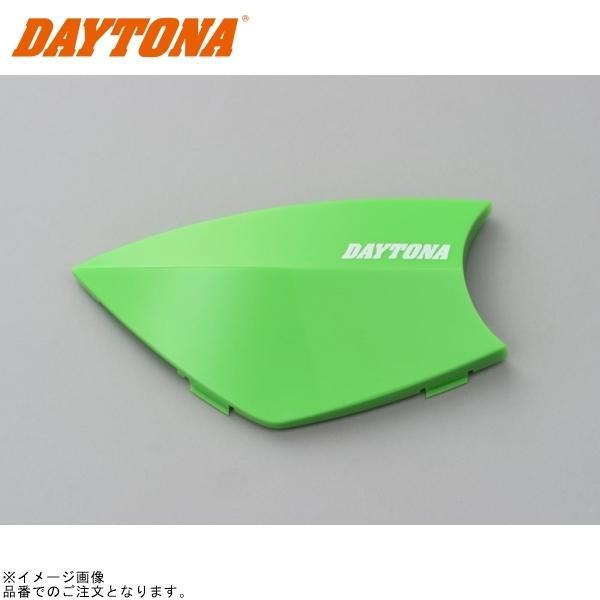 ■ブランド：DAYTONA(デイトナ)■販売元：DAYTONA■品番：15114■JAN：4909449546536■商品名：フェイスパネル ライムグリーン (DT-E1オプション品)
