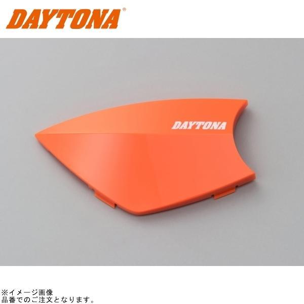 ■ブランド：DAYTONA(デイトナ)■販売元：DAYTONA■品番：15115■JAN：4909449546543■商品名：フェイスパネル オレンジ (DT-E1オプション品)