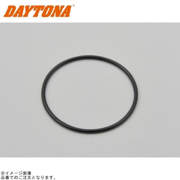 ■ブランド：DAYTONA(デイトナ)■販売元：DAYTONA■品番：17095■JAN：4909449561133■商品名：防水O リング(本体用)