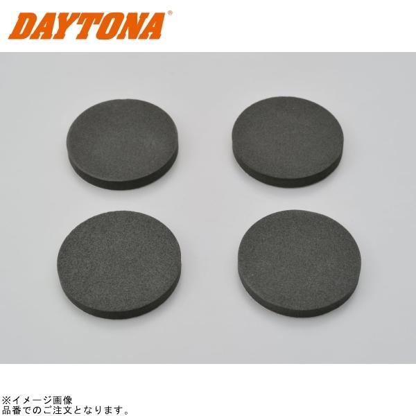 ■ブランド：DAYTONA(デイトナ)■販売元：DAYTONA■品番：17879■JAN：4909449564523■商品名：DTシリーズ補修スピーカーパッド