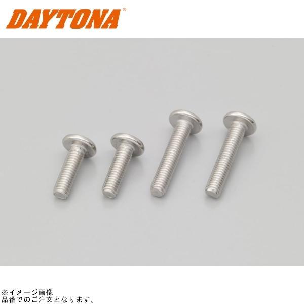 ■ブランド：DAYTONA(デイトナ)■販売元：DAYTONA■品番：29680■JAN：4909449593301■商品名：アルミアーム固定ボルトセット スマートフォンホルダー +e 用