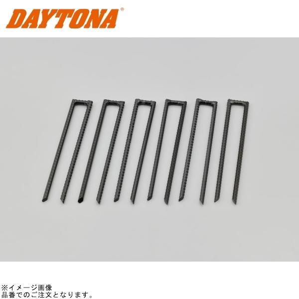■ブランド：DAYTONA(デイトナ)■販売元：DAYTONA■品番：31383■JAN：4909449595657■商品名：MCハウス用固定アンカー U字アンカー