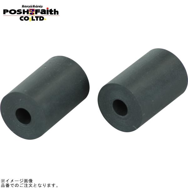 ■ブランド：POSH Faith(ポッシュ フェイス)■販売元：POSH■品番：031177-72■JAN：4945716096922■商品名：バーエンド補修パーツ ソリッドバーエンドラバー ゴム