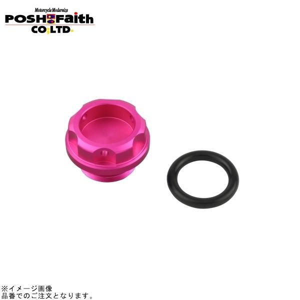 ■ブランド：POSH Faith(ポッシュ フェイス)■販売元：ポッシュフェイス株式会社■品番：500002-32■商品名：マシンドフィラーキャップ M20XP2.5 ピンク | HONDA/YAMAHA/KAWASAKI/DUCATI系
