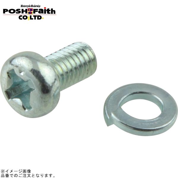 ■ブランド：POSH Faith(ポッシュ フェイス)■販売元：POSH■品番：090410-BI■JAN：4945716904142■商品名：ブリムタイプウインカーソケットビス(ビス・スプリングワッシャー/各1個)(M3X6)