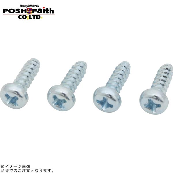 ■ブランド：POSH Faith(ポッシュ フェイス)■販売元：POSH■品番：096051-BI■JAN：4945716960612■商品名：補修用基板固定ビス(4本セット)