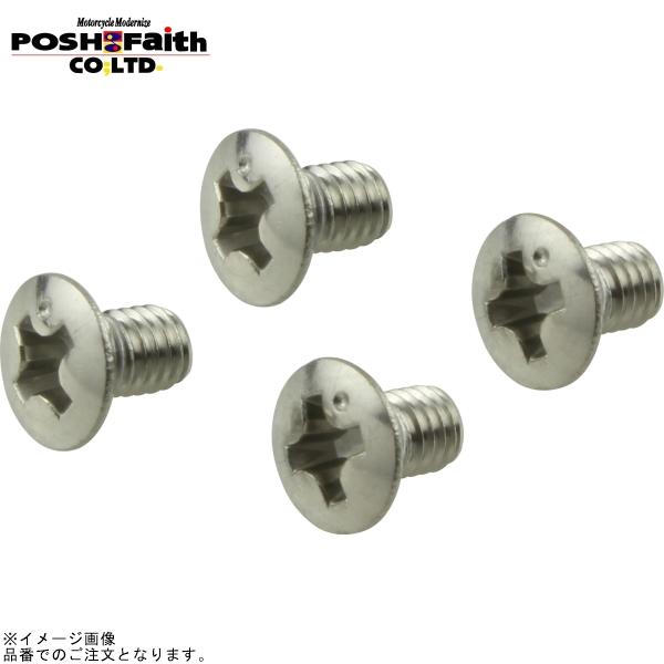 ■ブランド：POSH Faith(ポッシュ フェイス)■販売元：POSH■品番：090410-BS■JAN：4945716964108■商品名：ブリムタイプウインカーキャップビス(4個入)(M3X5)