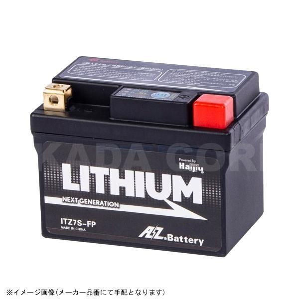 ■ブランド：AZ(エーゼット)■販売元：岡田商事 株式会社■メーカー品番：ITZ7S-FP■商品名：リチウムイオンバッテリー