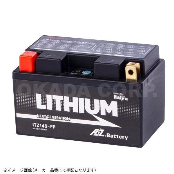 ■ブランド：AZ(エーゼット)■販売元：岡田商事 株式会社■メーカー品番：ITZ14S-FP■商品名：リチウムイオンバッテリー