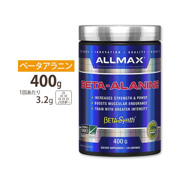 ※メーカーによりデザイン、成分内容等に変更がある場合がございます。▼内容量 / 形状400g / パウダー▼アレルギー情報※牛乳、大豆、魚の成分を処理する工場で生産されています。▼メーカーALLMAX（オールマックス）▼ご注意・詳しくはメー...