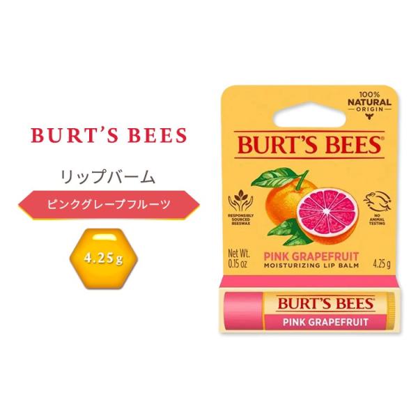※メーカーによりデザイン、成分内容等に変更がある場合がございます。▼内容量4.25g (0.15 oz)▼メーカーBurt's Bees (バーツビーズ)▼ご注意・詳しくはメーカーサイトをご覧ください。▼キーワードBURT'S BEES ば...