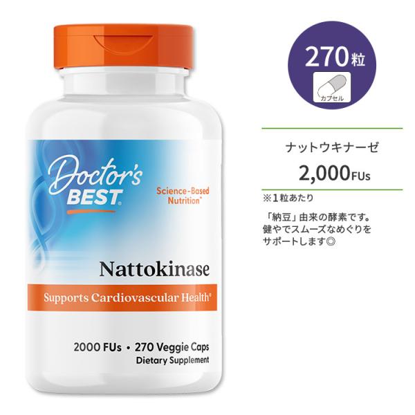 ※メーカーによりデザイン、成分内容等に変更がある場合がございます。▼内容量 / 形状270粒 / ベジタブルカプセル▼アレルギー情報大豆▼メーカーDoctor's Best (ドクターズベスト)▼ご注意・詳しくはメーカーサイトをご覧ください...