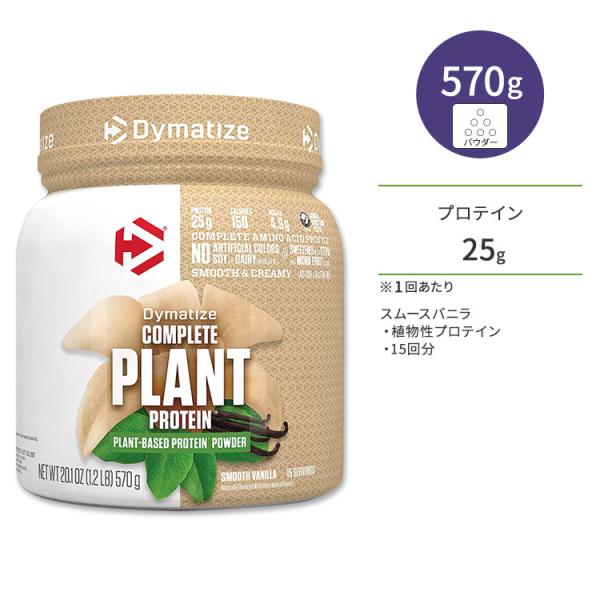 ※メーカーによりデザイン、成分内容等に変更がある場合がございます。▼内容量 / 形状570g (1.2LB)  / パウダー▼メーカーDymatize（ダイマタイズ）▼ご注意・詳しくはメーカーサイトをご覧ください。▼キーワードだいまたいず ...