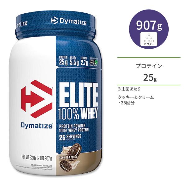 ※メーカーによりデザイン、成分内容等に変更がある場合がございます。▼内容量 / 形状907g (2LB)  / パウダー▼アレルギー情報乳、大豆▼メーカーDymatize（ダイマタイズ）▼ご注意・詳しくはメーカーサイトをご覧ください。▼キー...