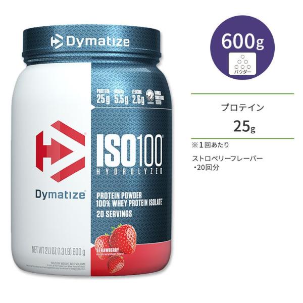 ※メーカーによりデザイン、成分内容等に変更がある場合がございます。▼内容量 / 形状600g (1.3LB)  / パウダー▼アレルギー情報乳、大豆▼メーカーDymatize（ダイマタイズ）▼ご注意・詳しくはメーカーサイトをご覧ください。▼...