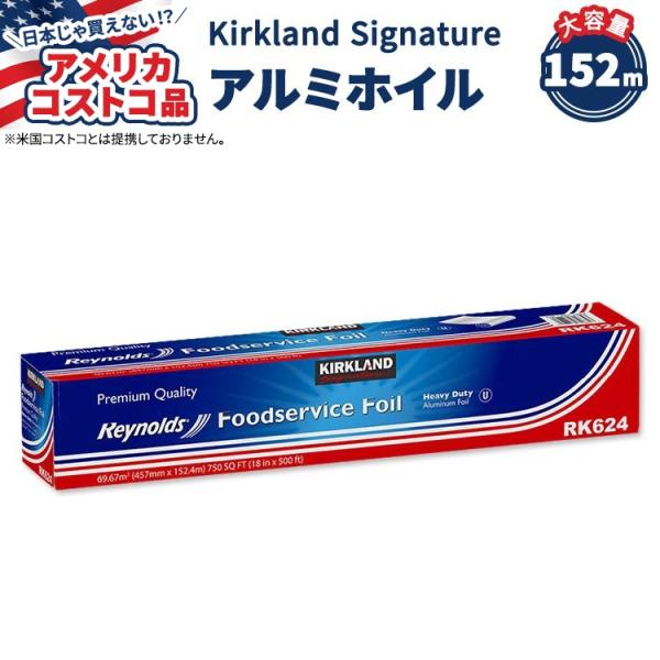 ※メーカーによりデザイン、成分内容等に変更がある場合がございます。▼内容量457mm x 152.4m (18 in x 500 ft)▼メーカーKirkland Signature (カークランドシグネチャー)▼ご注意・詳しくはメーカーサ...