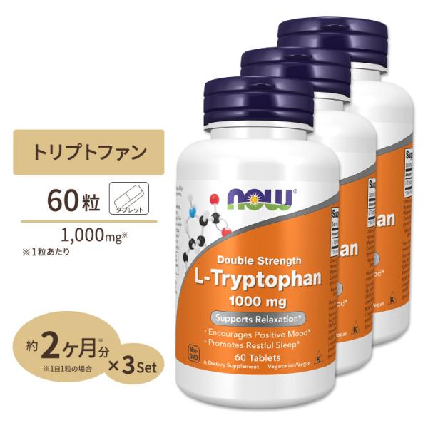※メーカーによりデザイン、成分内容等に変更がある場合がございます。▼内容量 / 形状3個セット 各60粒 / タブレット▼アレルギー情報※小麦、グルテン、大豆、牛乳、卵、魚、貝、ナッツ類は含まれていませんが、これらのアレルゲンが含まれている...