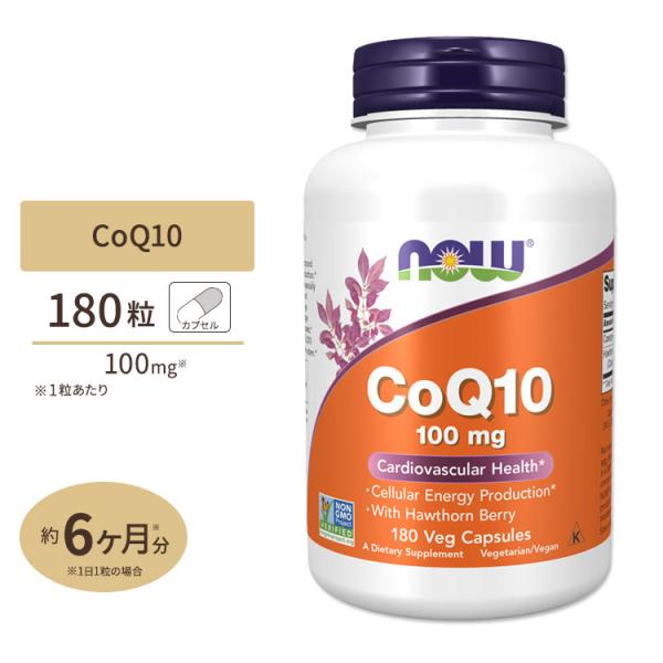 ※メーカーによりデザイン、成分内容等に変更がある場合がございます。▼内容量 / 形状180粒 / ベジタブルカプセル▼成分内容【1粒中】コエンザイムQ10（CoQ10） 100mgホーソーンベリー（セイヨウサンザシ） 400mg▼他成分セル...
