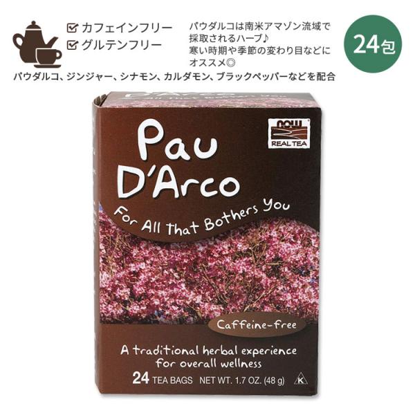 ※メーカーによりデザイン、成分内容等に変更がある場合がございます。▼内容量24包▼メーカーNOW Foods（ナウフーズ）▼ご注意・詳しくはメーカーサイトをご覧ください。▼キーワードナウフーズ なうふーず 人気 にんき おすすめ お勧め オ...