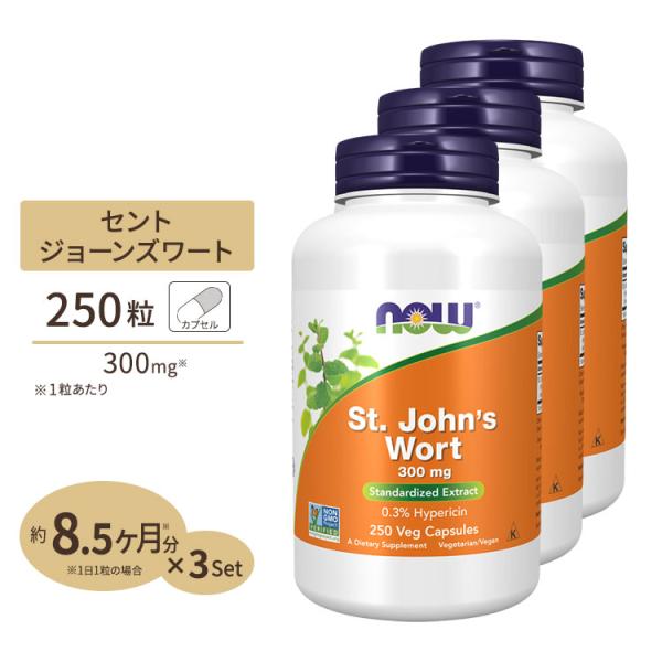 ※メーカーによりデザイン、成分内容等に変更がある場合がございます。▼内容量 / 形状3個セット 各250粒 / ベジタブルカプセル▼成分内容【1粒中】セントジョーンズワートエキス（ハーブ）  （ヒぺリシン0.3%以上） 300mg▼飲み方食...