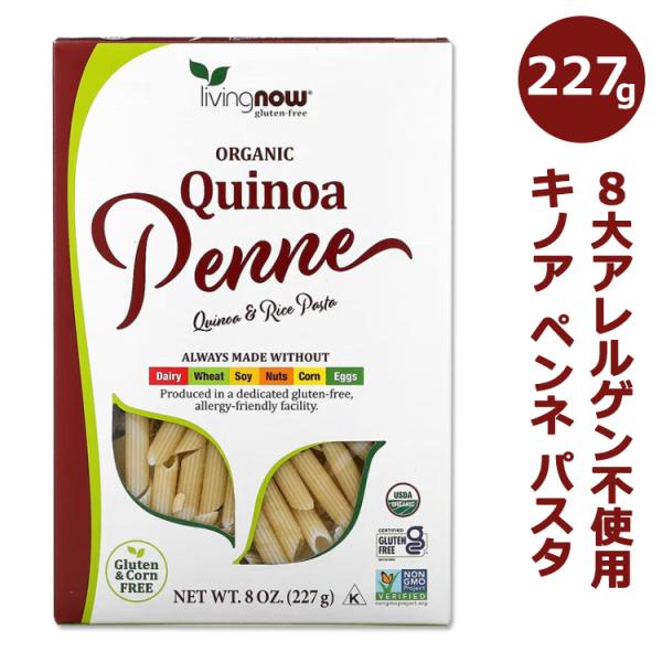 ※メーカーによりデザイン、成分内容等に変更がある場合がございます。▼内容量 / 形状226g (8oz) / ペンネパスタ▼アレルギー情報※グルテンや小麦、ナッツ、大豆、乳製品、卵、甲殻類などの一般的な主要アレルゲンを使用せずに作られました...